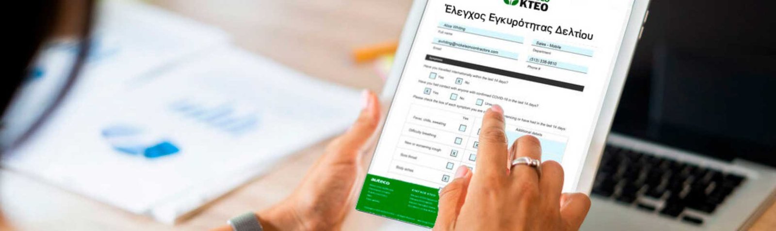 Έλεγχος Εγκυρότητας Δελτίου τεχνικού ελέγχου ΚΤΕΟ | auteco ΚΤΕΟ