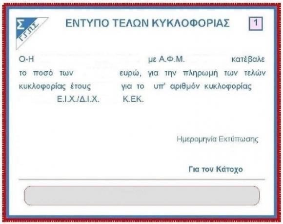 Προσωρινή Άδεια Οδήγησης : Πόσο διαρκεί; Πότε εκδίδεται; | auteco ΚΤΕΟ