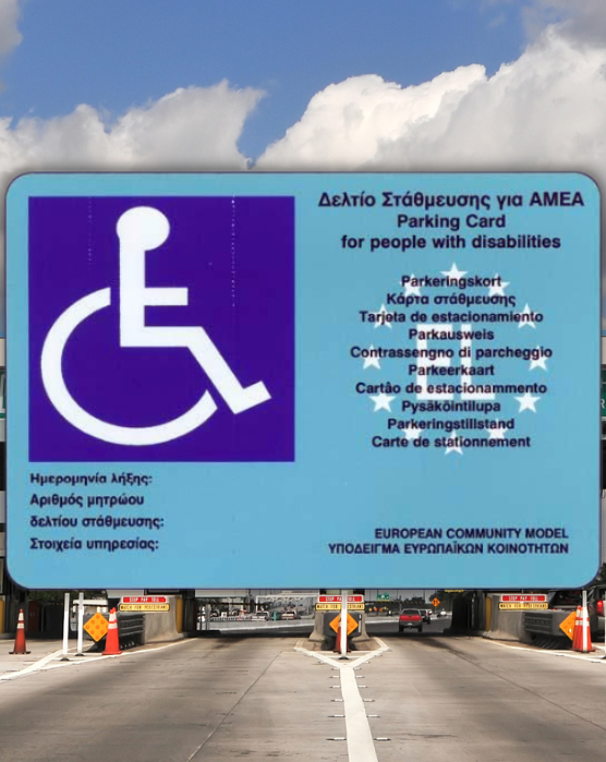 Διεκπεραιώσεις | Άρση ακινησίας | auteco ΚΤΕΟ