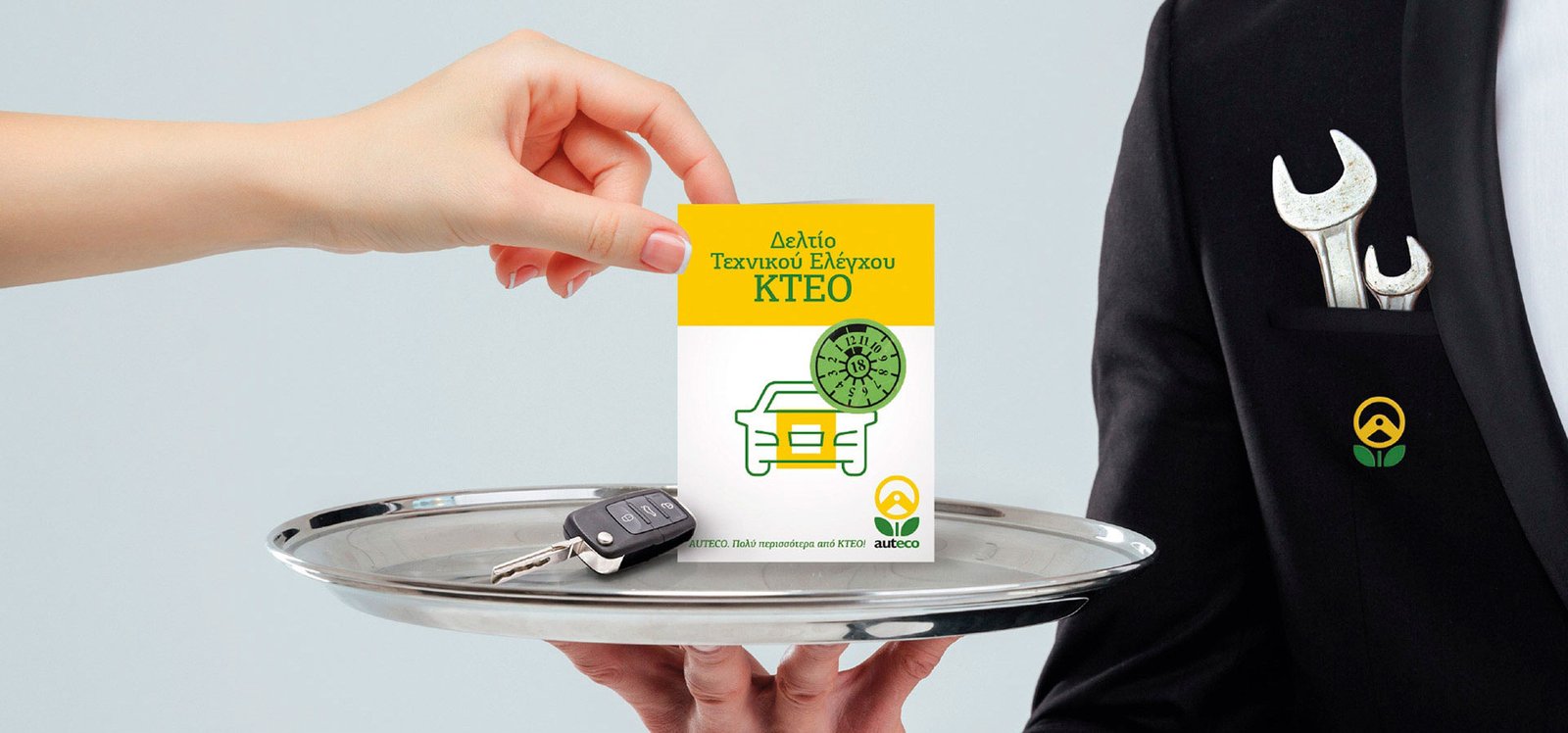 Κλείστε Ραντεβού | Τεχνικός Έλεγχος ΚΤΕΟ | auteco ΚΤΕΟ