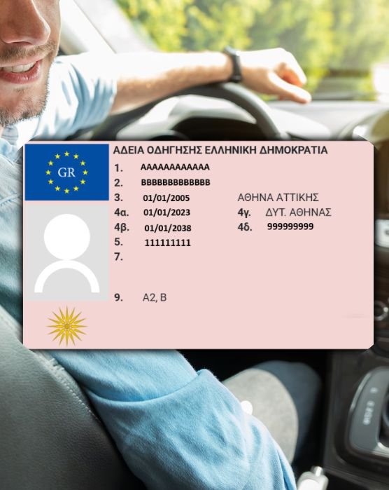 Διεκπεραιώσεις | Μεταβίβαση αυτοκινήτου | auteco ΚΤΕΟ